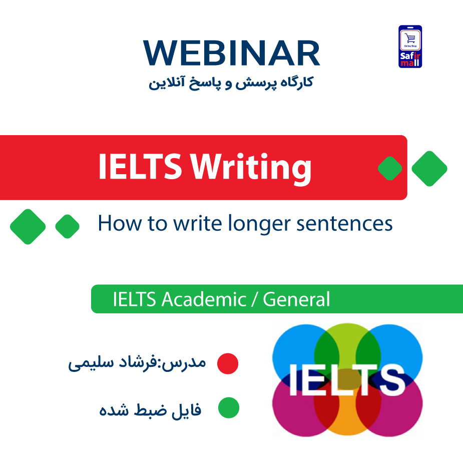 فایل ویدیویی وبینار How to write longer sentences - webinar.safirmall.com